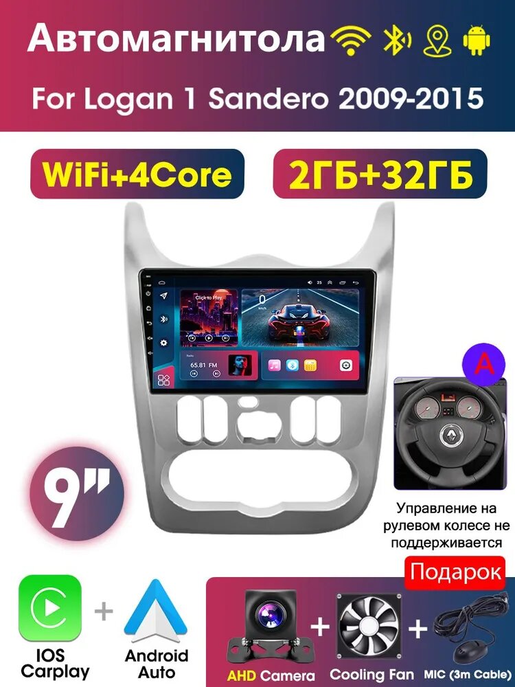 Srnubi Автомагнитола, диагональ: 9", 2 DIN, 2ГБ/32ГБ