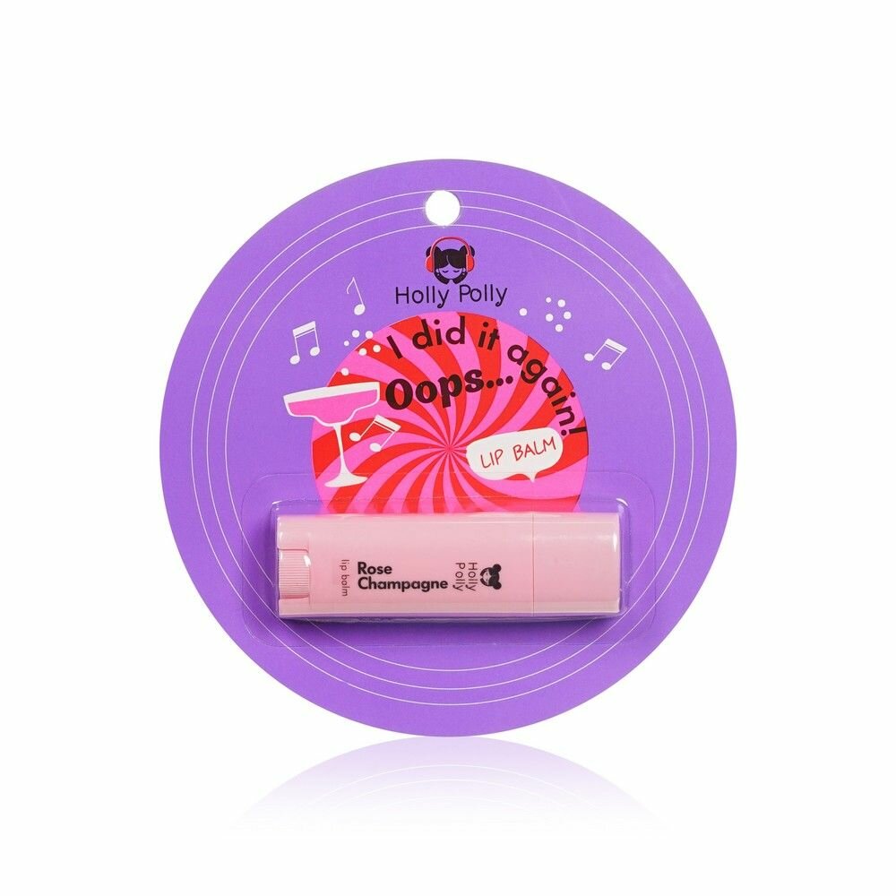 Бальзам для губ Holly Polly Oops. I did it again! " Rose Champagne " 4,8г