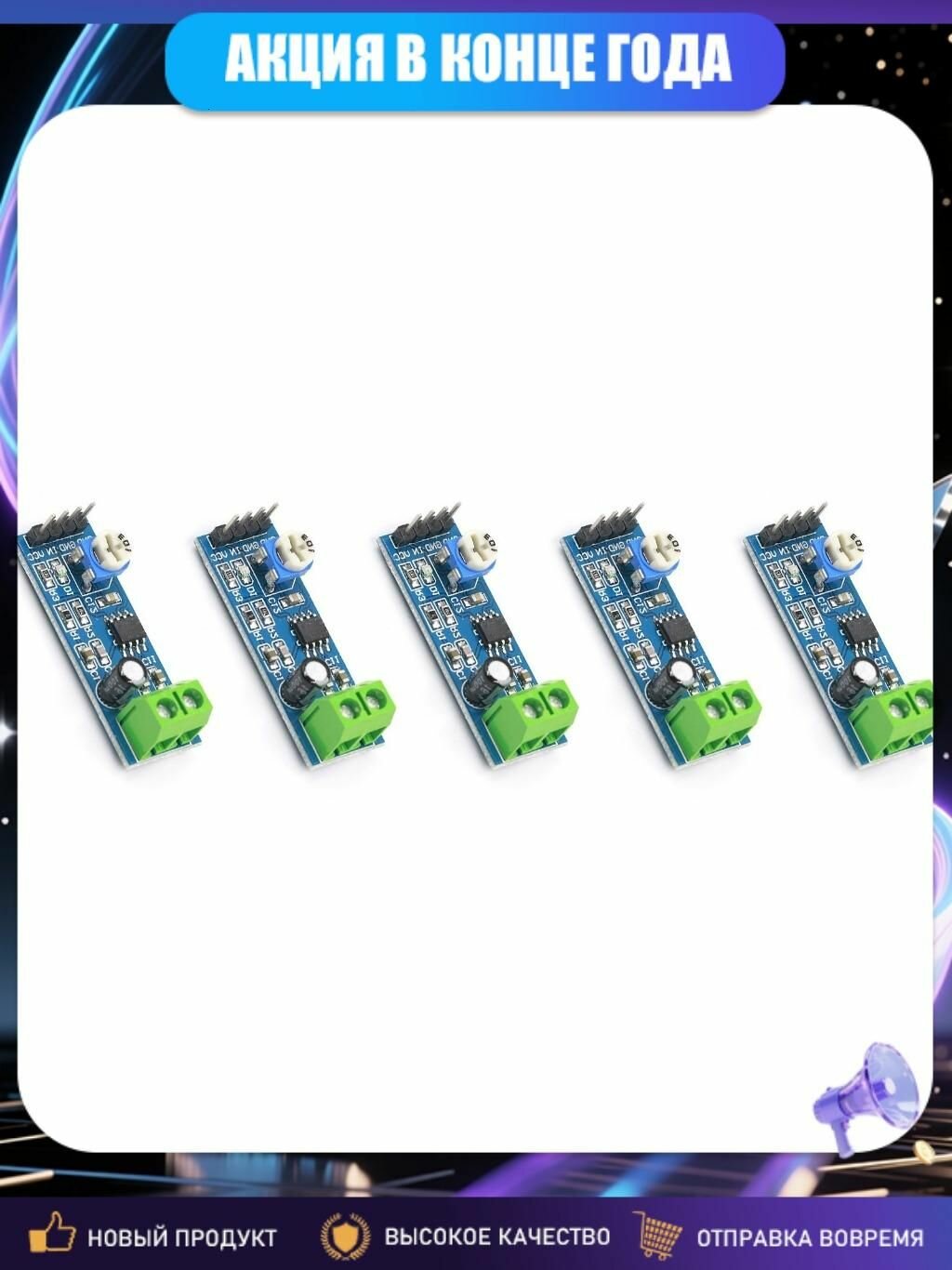 Миниатюрный усилитель звука с регулировкой усиления, 5 шт.