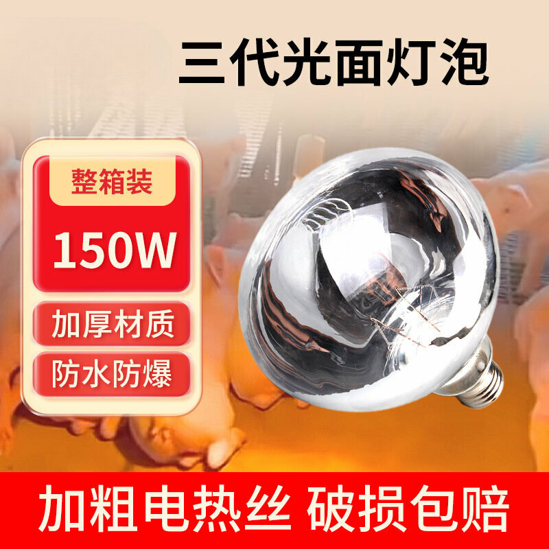 Тепловая лампа для поросят Dr. Pig, утолщенная, водонепроницаемая, взрывобезопасная, для разведения свиней, крупного рогатого скота и овец