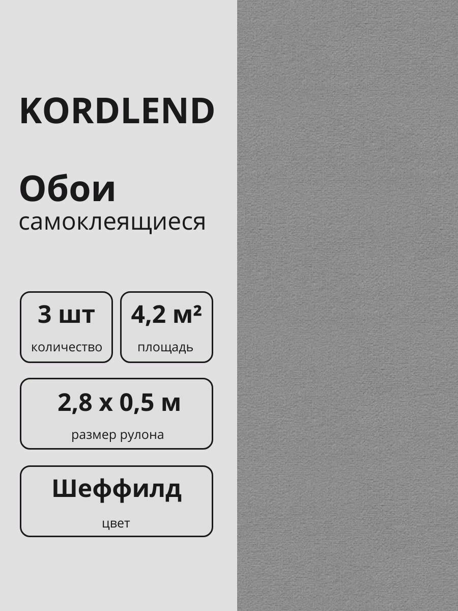 Обои самоклеющиеся для стен в рулоне самоклеящиеся обои для кухни в комнату теплые серые 2,8х0,5м 3 шт китайские с утеплителем влагостойкие моющиеся без рисунка однотонные мягкие клеящиеся