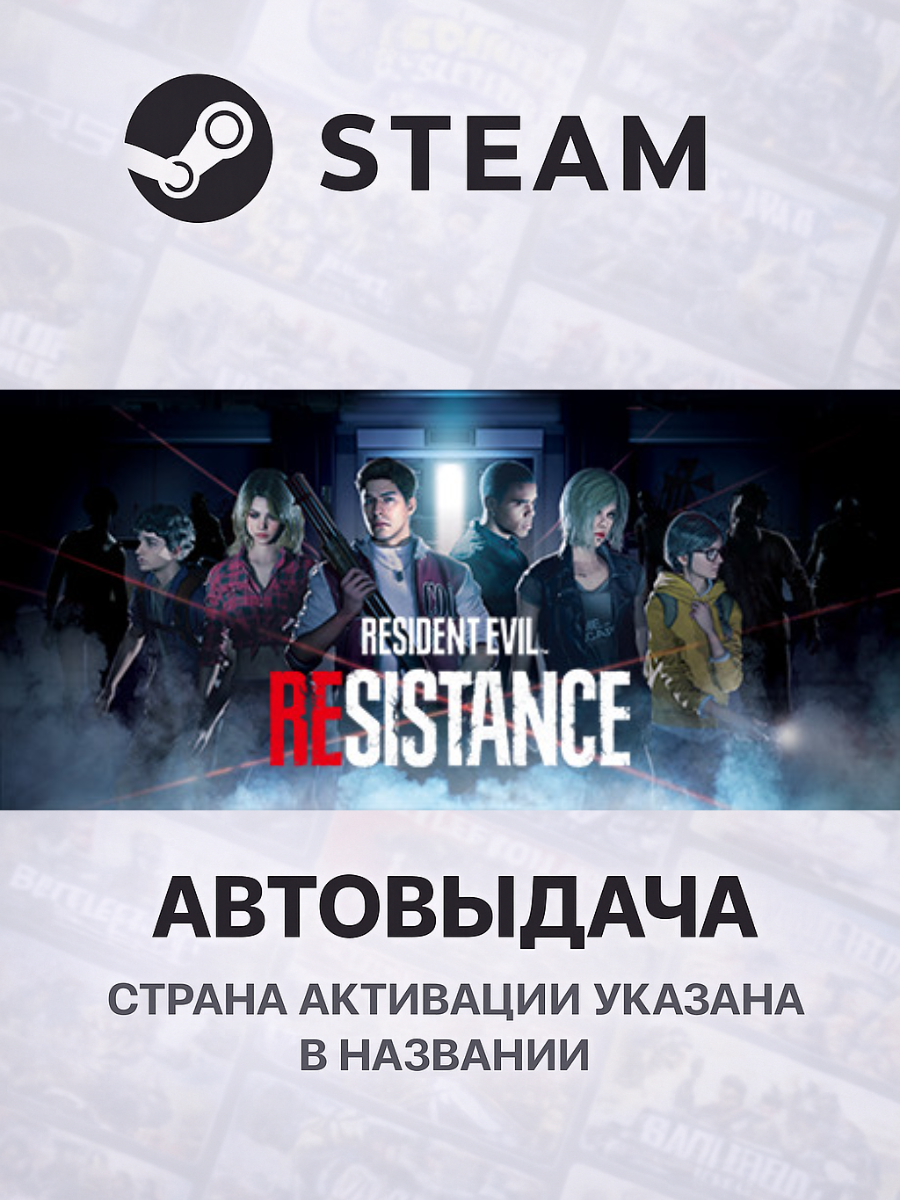 Resident Evil Remake Trilogy для PC/ПК, Steam Gift, Steam Deck, Страны СНГ (Кроме РФ/РБ)