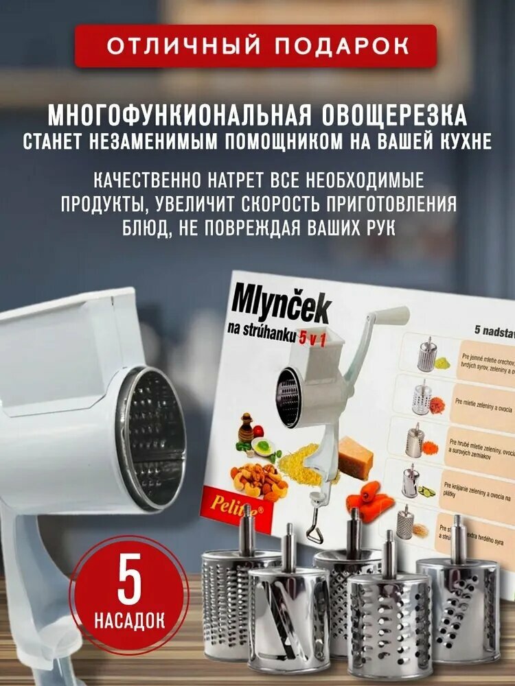 Ручной измельчитель — фото 1