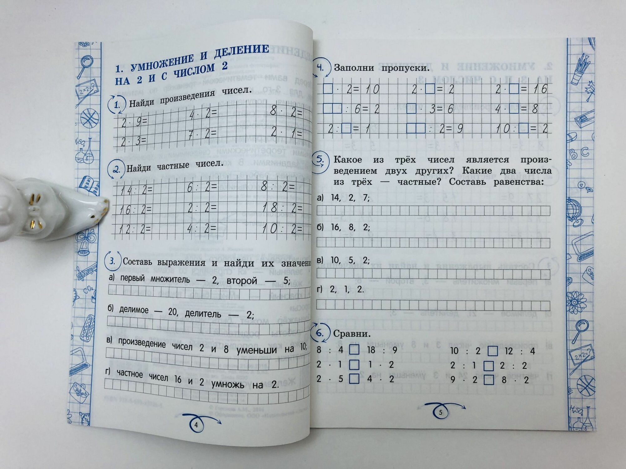 Математика. 3 класс — фото 1