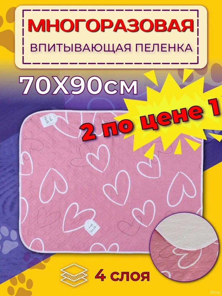 Эксклюзивная впитывающая пеленка многоразовая