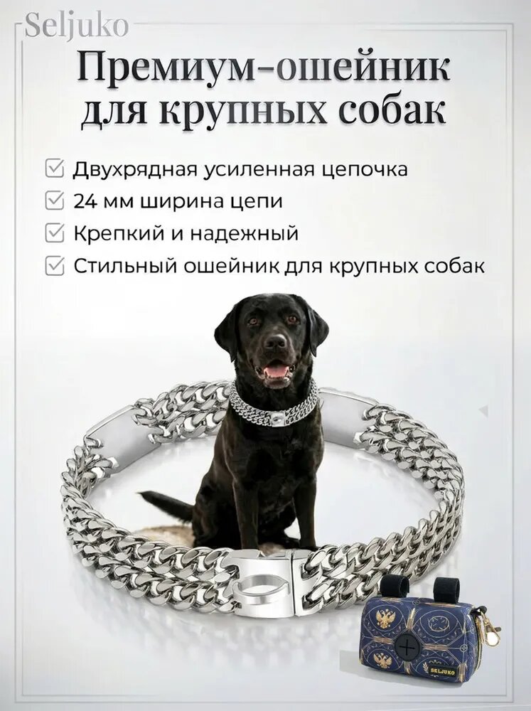 Ошейник-цепь для собак двойной 24 мм, золотой, усиленная сталь, для крупных и средних пород