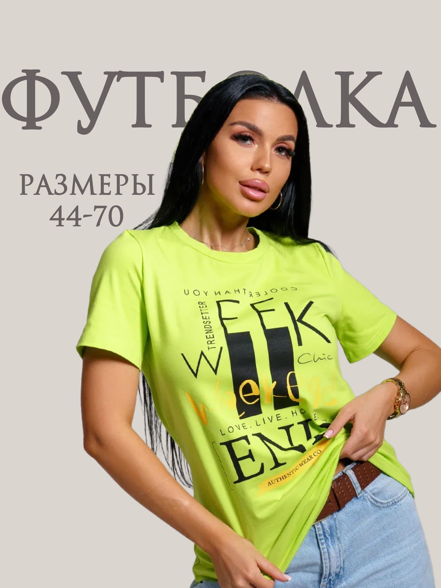 Футболка Миранда