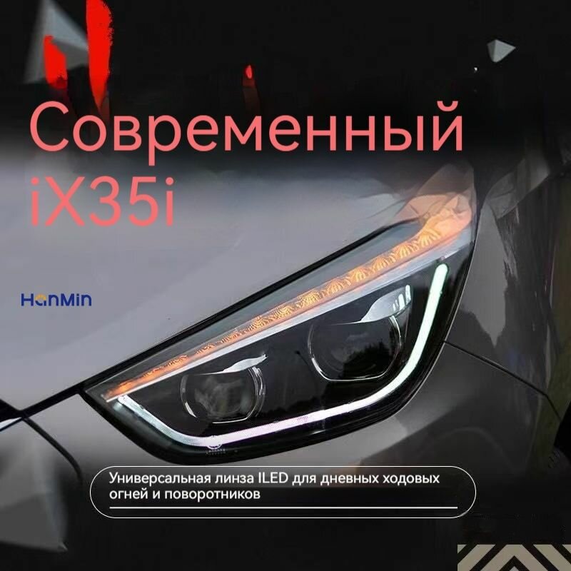 Фары автомобильные