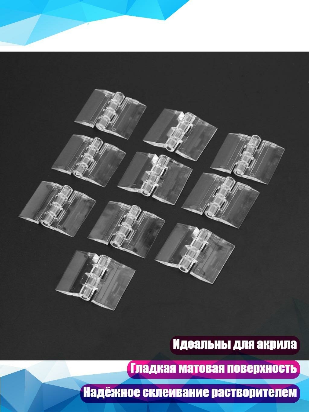 Акриловые петли (10 шт.), Другое