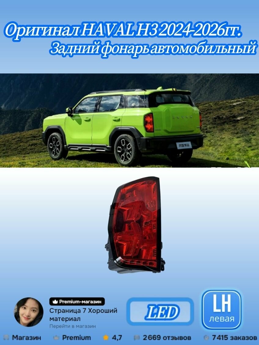 Фары автомобильные