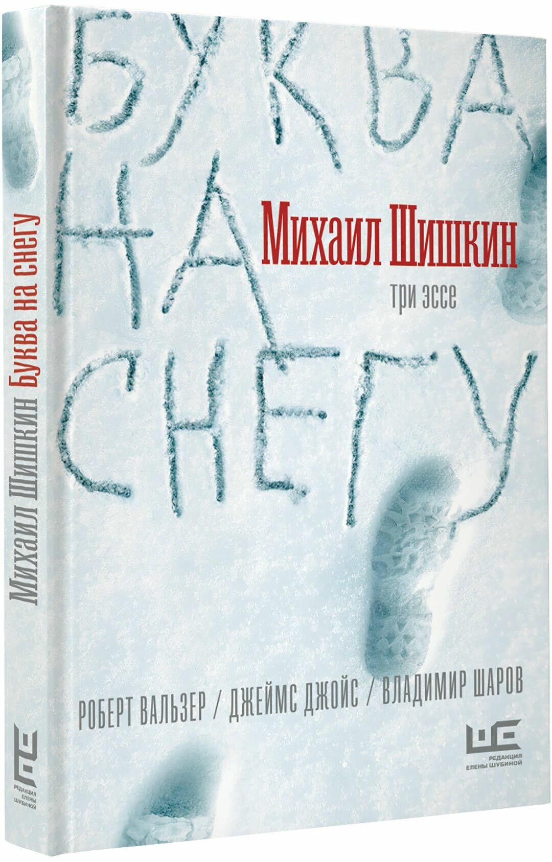 Буква на снегу — фото 1