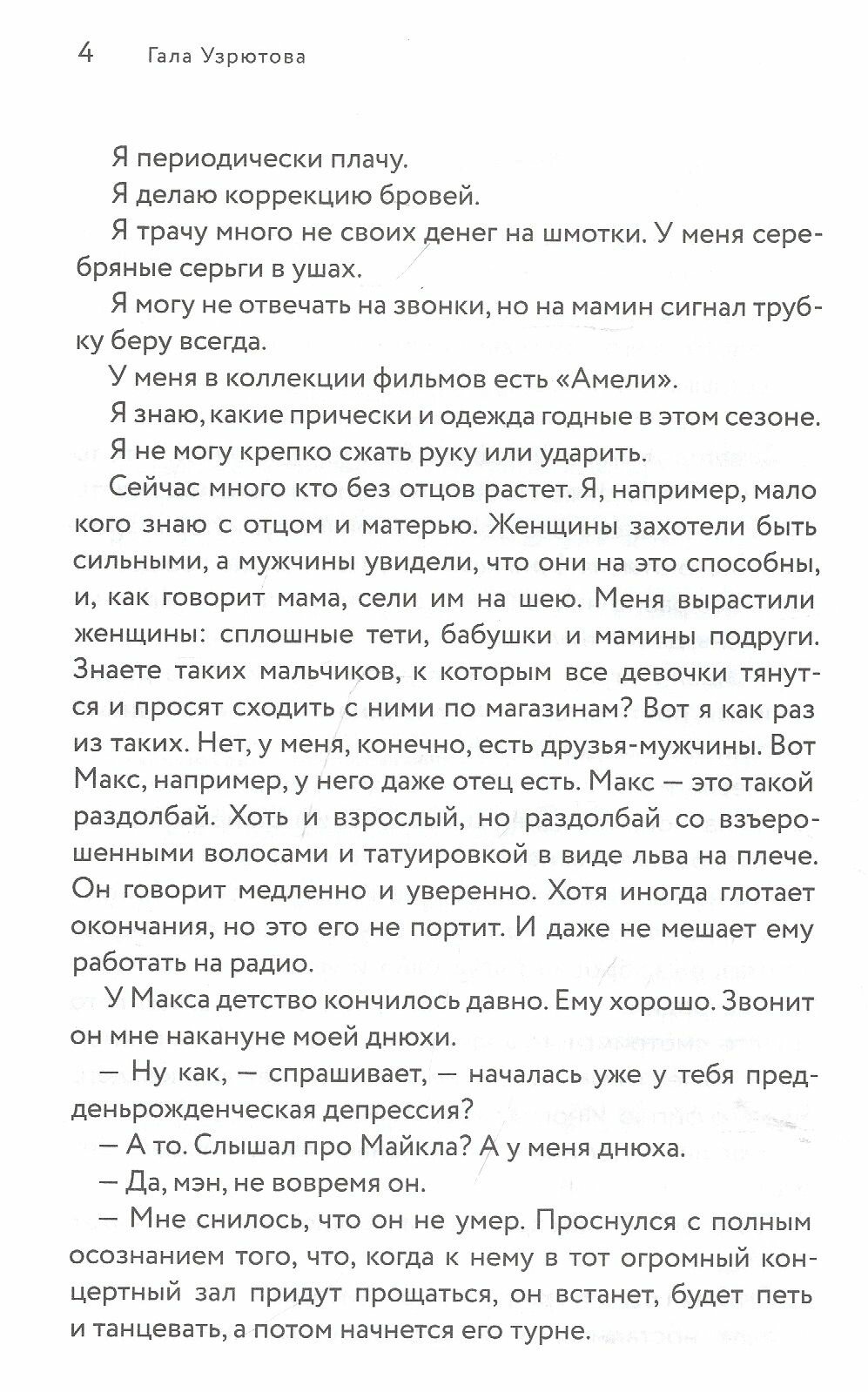 Страна Саша — фото 1