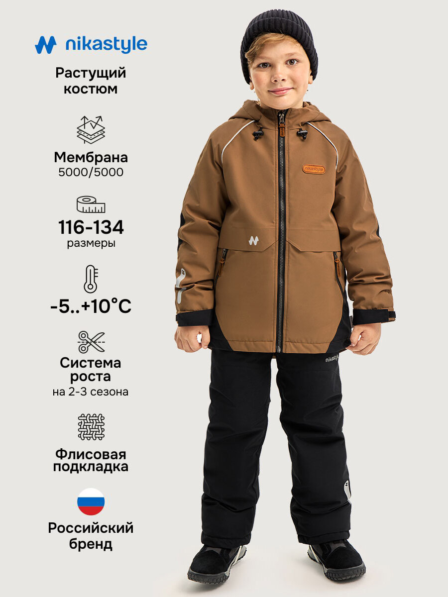 Комплект верхней одежды 7м2126