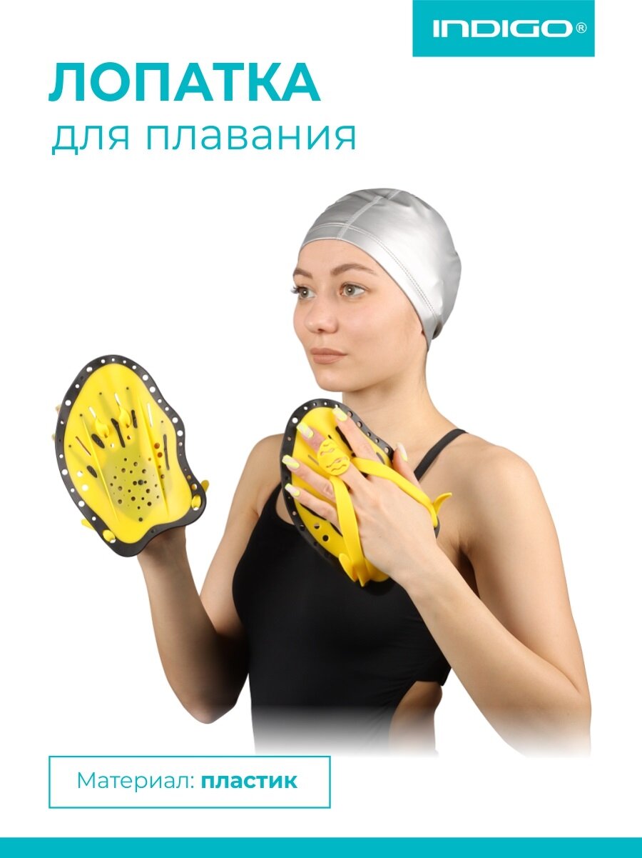 Лопатки для плавания INDIGO, пластик, эргономичные, для взрослых и детей