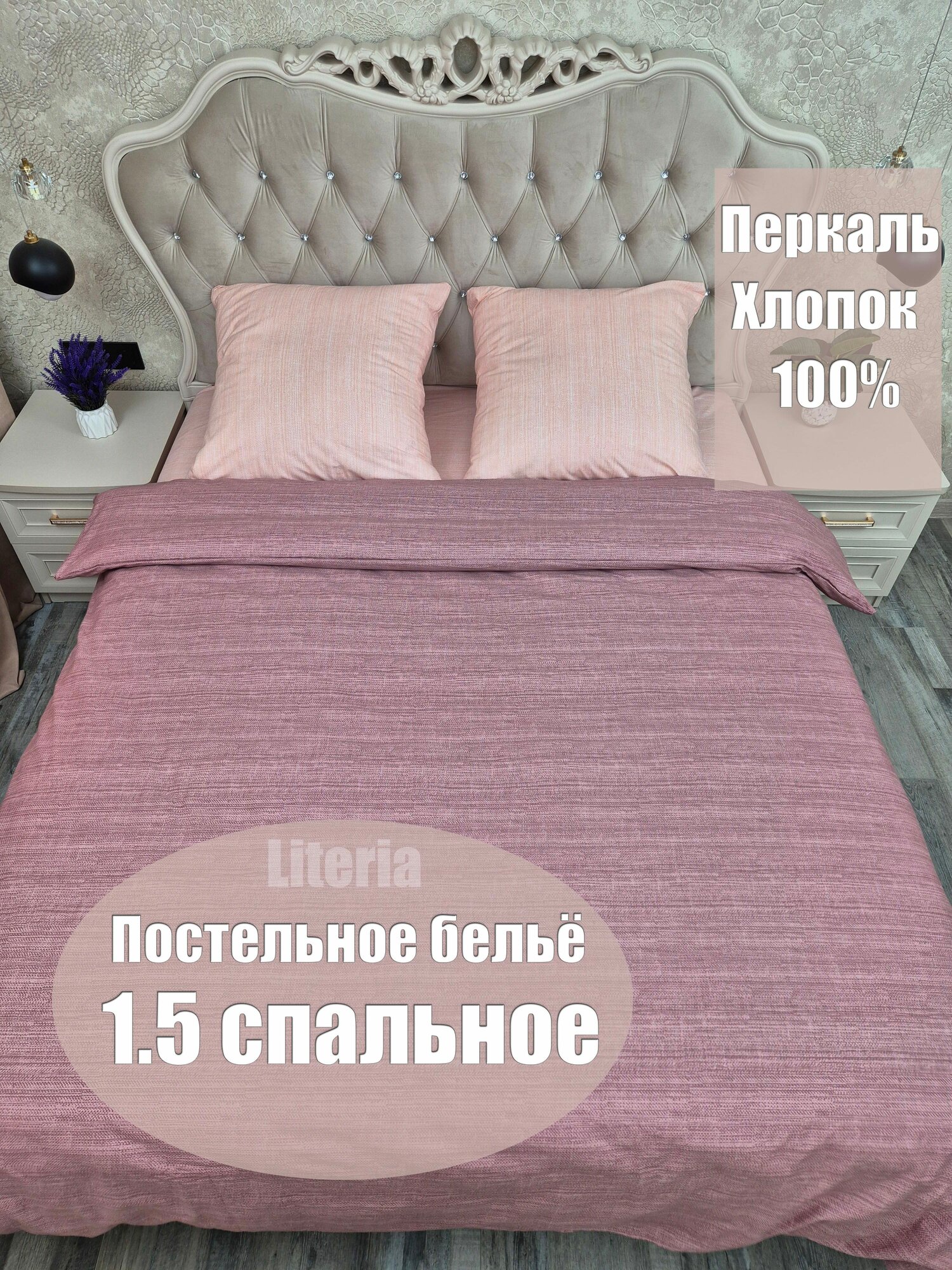 Постельное белье Перкаль 1.5 спальный 150\215см Наволочки 70\70 Хлопок 100% производство Иваново плотность 115 гр/м2