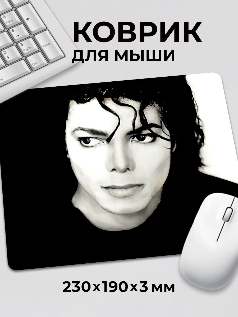 Коврик для мышки Майкл Джексон Michael Jackson c тканевой поверхностью, на нескользящем резиновом основании