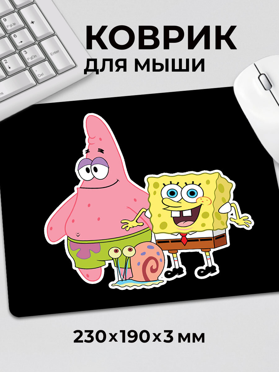 Коврик для мышки Губка Боб и Патрик Спанч Боб Spongebob