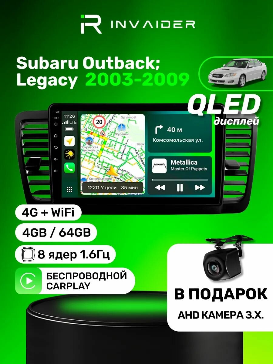 Магнитола Субару Легаси Аутбек 3 2003-2009 Андроид RR 4/64 8 ядер 1,6Гц DSP 4G Carplay QLED Автомагнитола Subaru Outback; Legacy