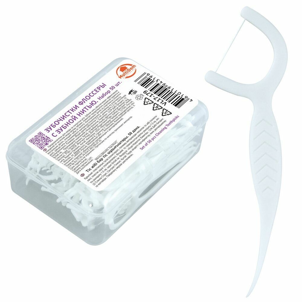 Зубочистки с нитью, 50 штук. Размеры: общая длина зубочистки 7,5 см, длина нити 1,5 см, контейнер 9х3х6 см.