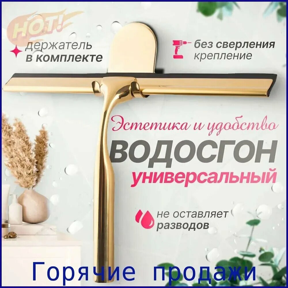 Стеклоочиститель, 1 шт