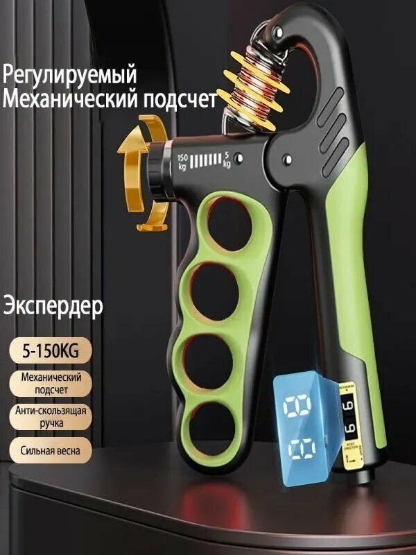 Эспандер , 1 шт, 150 кг