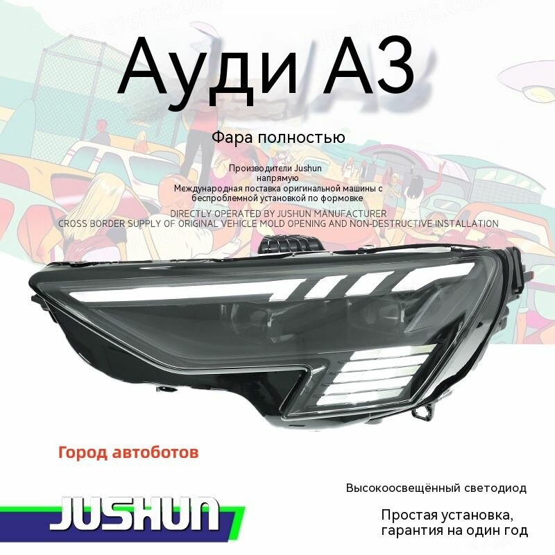 Фары автомобильные