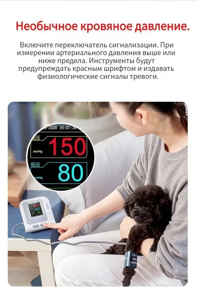 Тонометр ветеринарный CONTECO8A-VET для кошек и собак, из ABS-пластика, в комплекте — фото 1