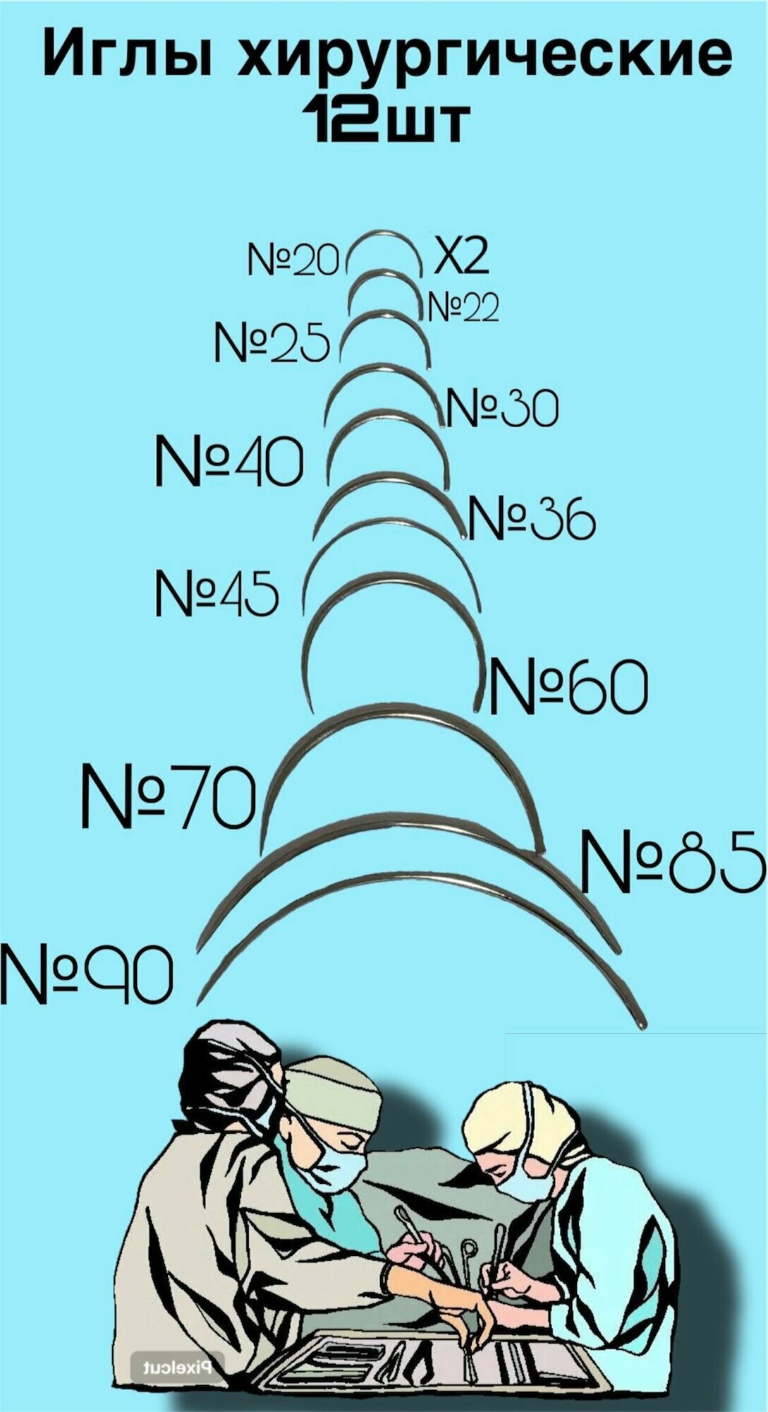 Иглы хирургические ветеринарные набор 12шт/Перезаряжающие многоразовые иглы с пружинящим ушком