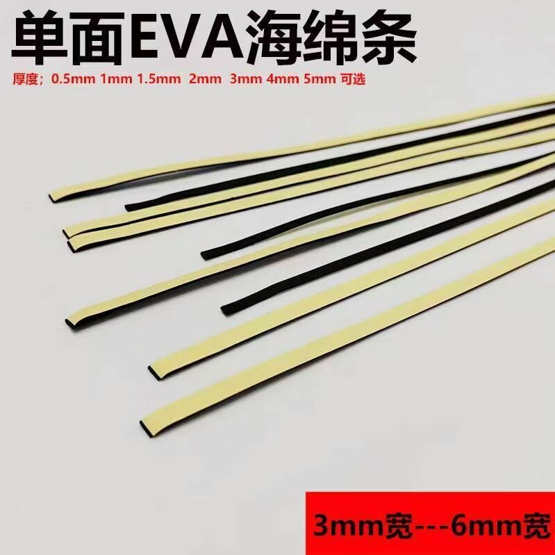 Черная EVA односторонняя клейкая лента, губчатая уплотнительная лента, антиударная губчатая лента, заполняющая лента для зазоров, длинная заполняющая лента, настраиваемая