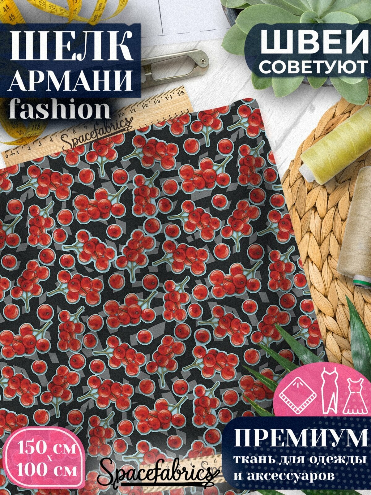 Армани шелк, атлас шелк Armani, мягкая ткань с принтом для шитья пижам, платьев, юбок. Отрез ткани