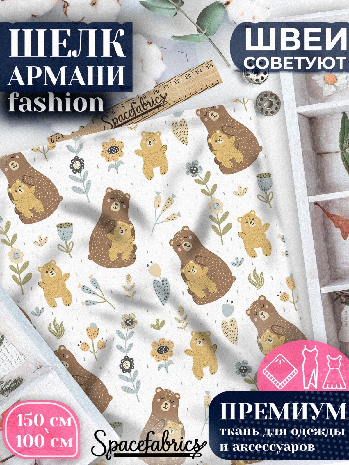 Шелк Армани, искусственный атлас шелк Armani, мягкий для костюмов, пижам, платьев, юбок. 147*100 см, 90 г/м , отрез