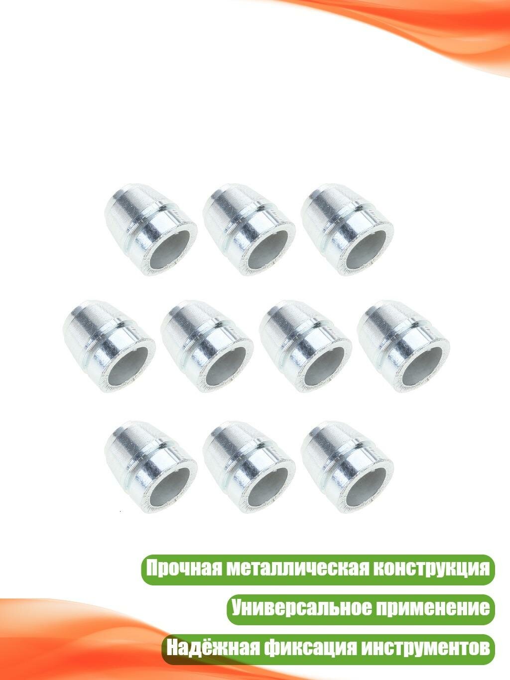 Безопасные конические клинья (10 шт.), 14mm