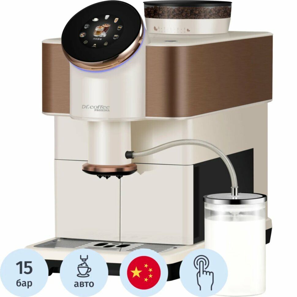 Кофемашина Proxima Dr. Coffee H2 Bronze, 2246631