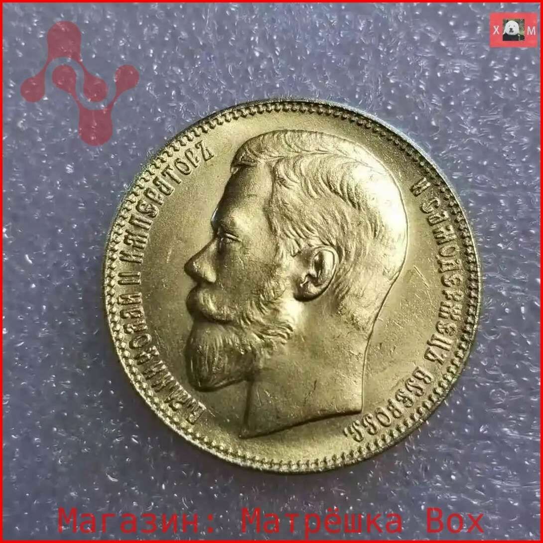 Ретро-российские памятные монеты, имитация памятных монет