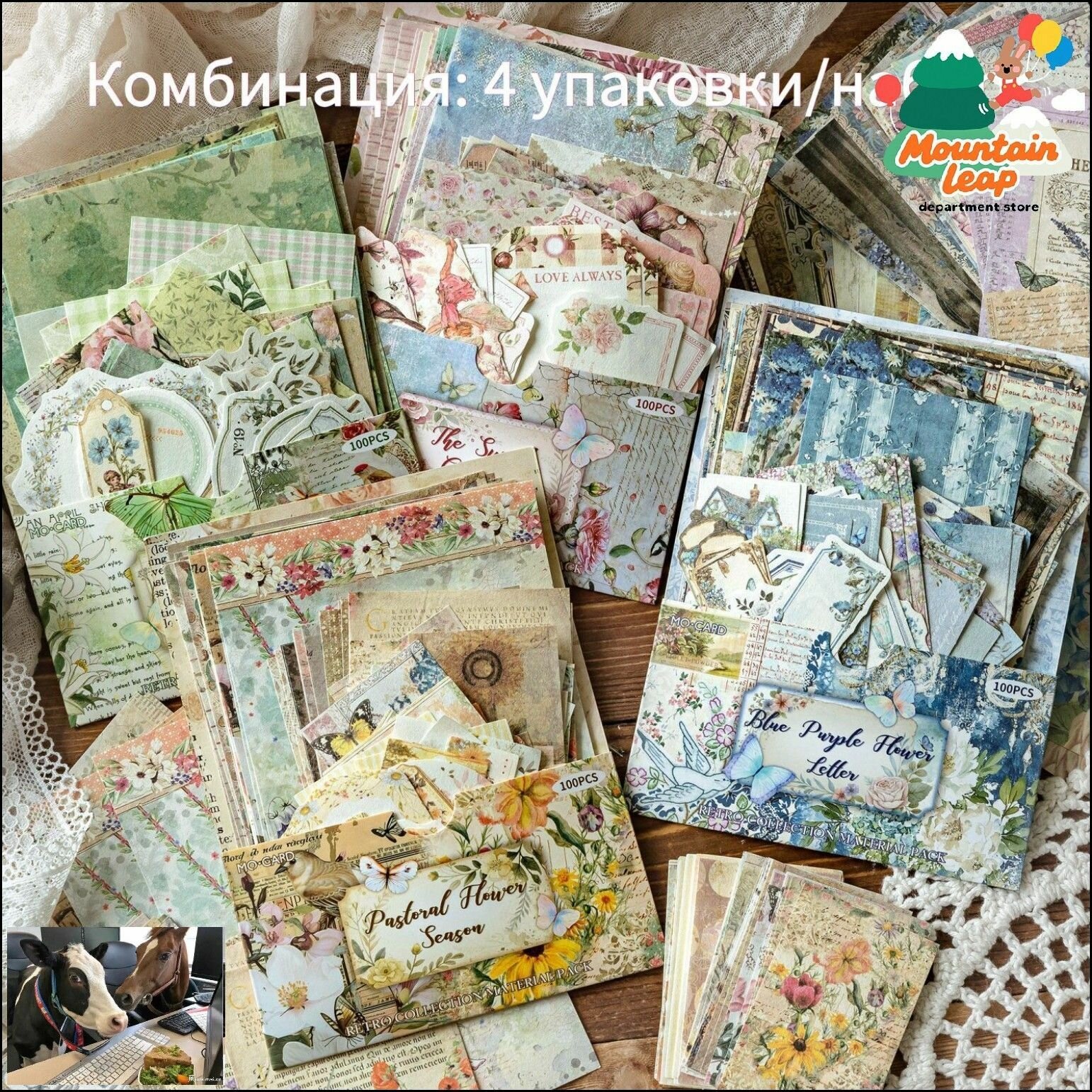 Эксклюзивная бумага для скрапбукинга