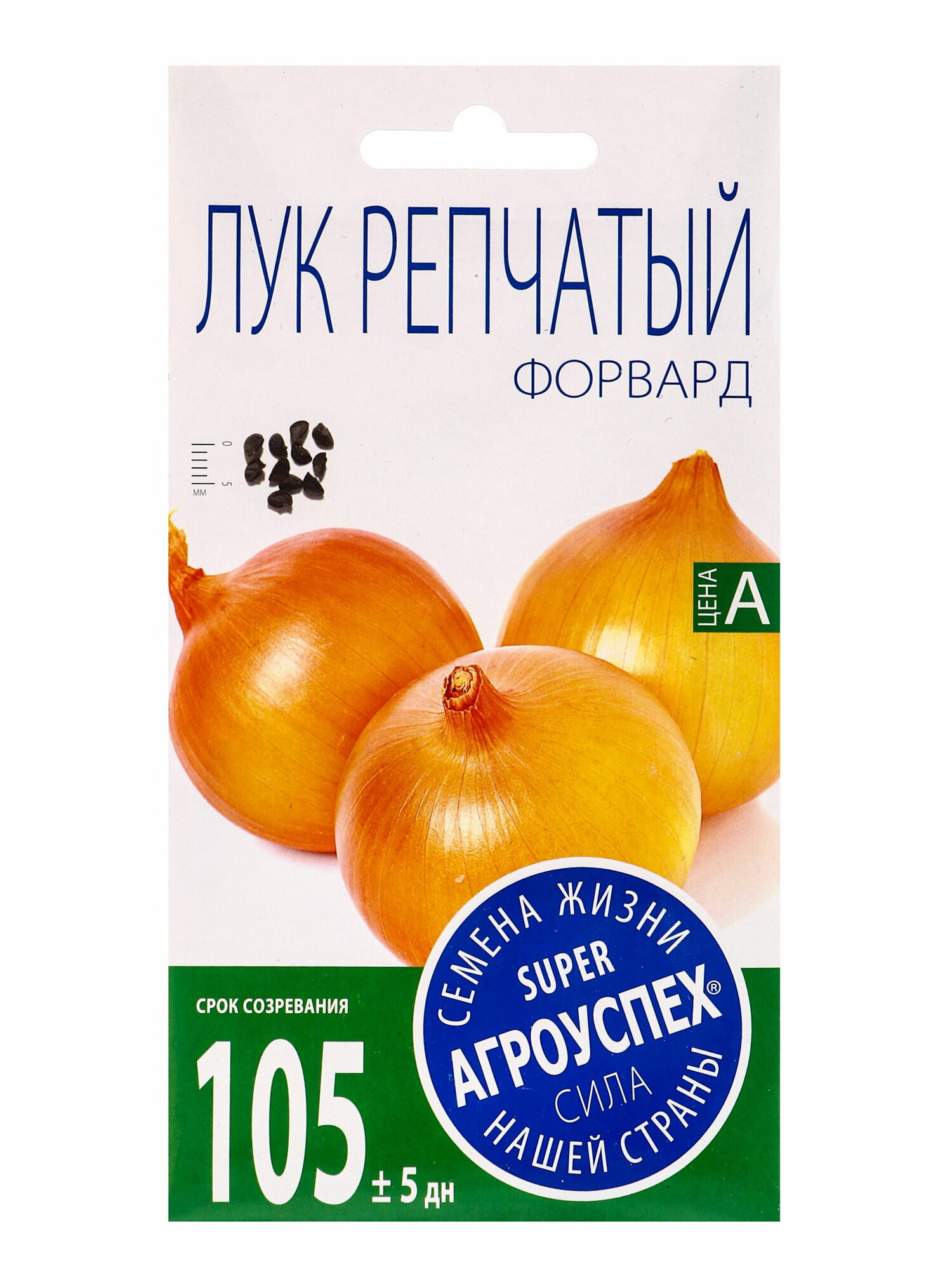 Семена Лук репчатый "Форвард", 0.5 г, посев (посадка) в грунт: апрель, 3 шт.