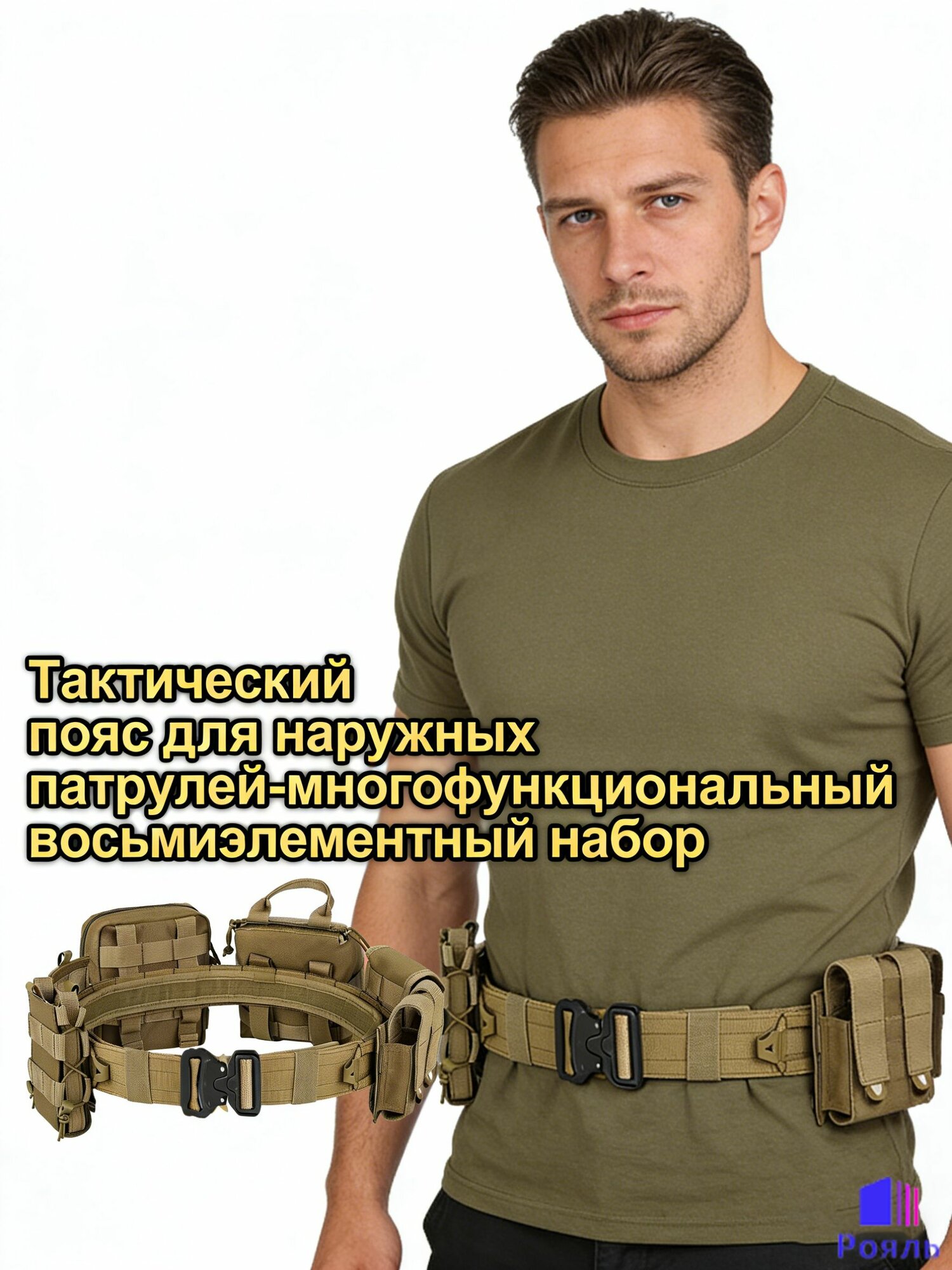 Модульный тактический пояс-разгрузка 8 в 1, регулируемый (87-147 см), с сумками для фонаря, телефона, аптечки и магазинов