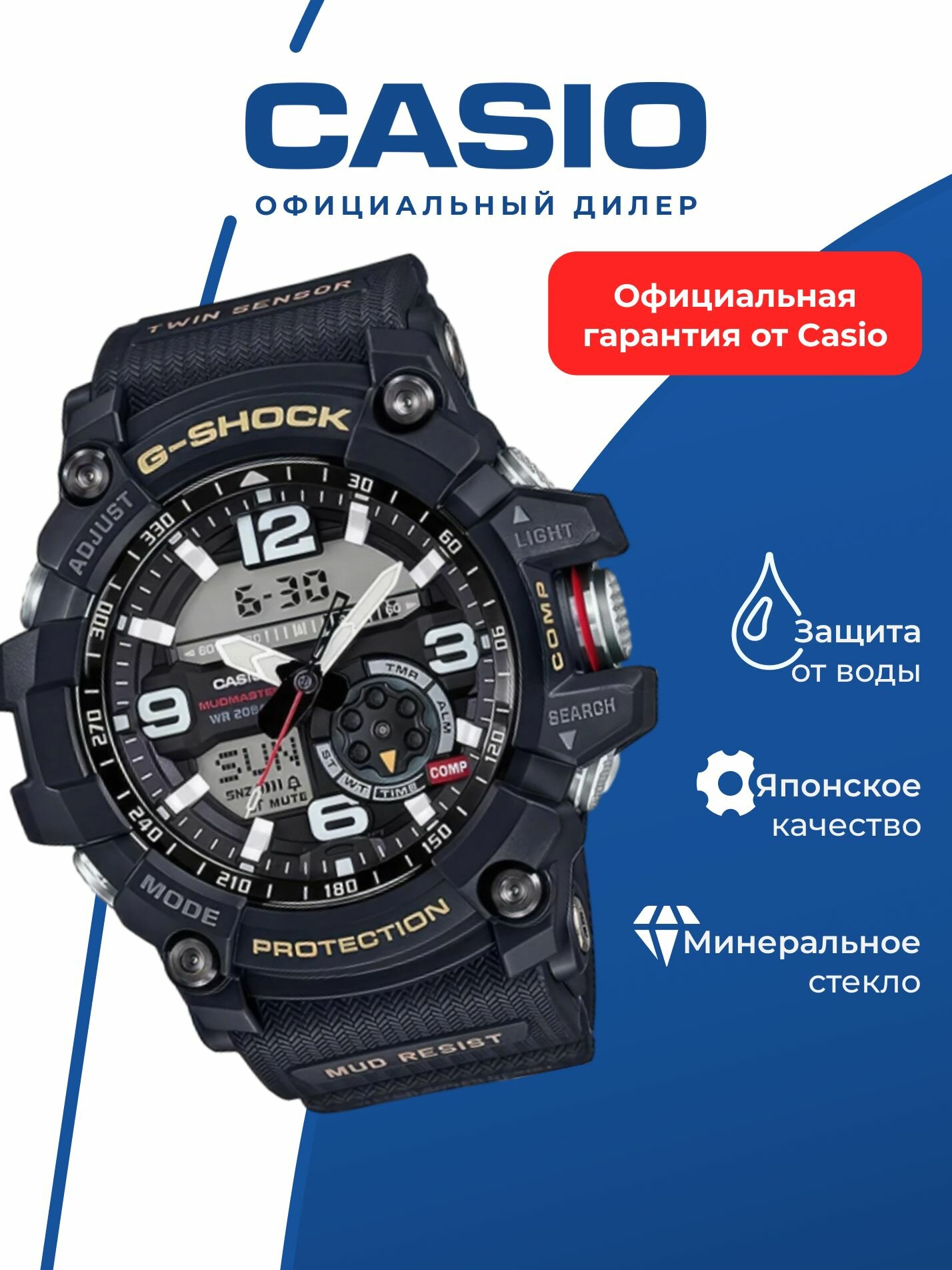 Наручные часы G-Shock