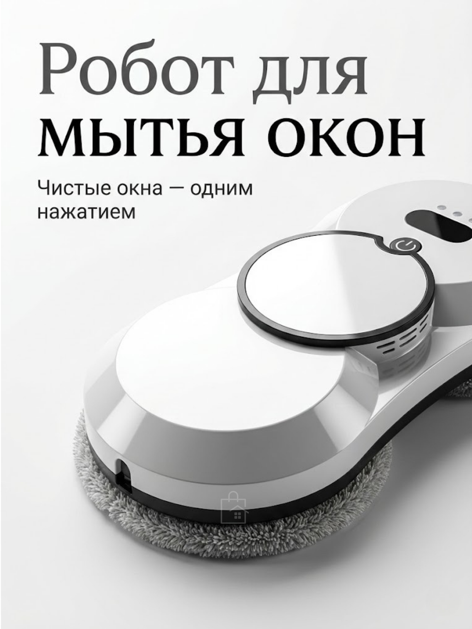 Робот пылесос для окон и стекол, стеклоочиститель для окон, робот мойщик для окон, автоматическое распыление воды