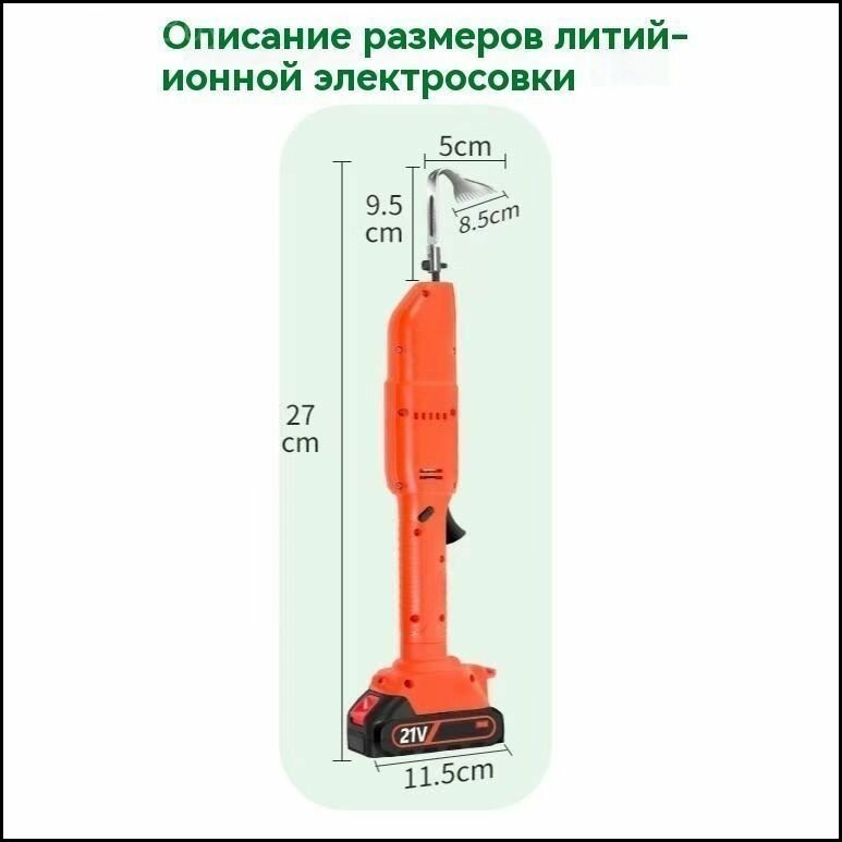 Прополочная машинка — фото 1