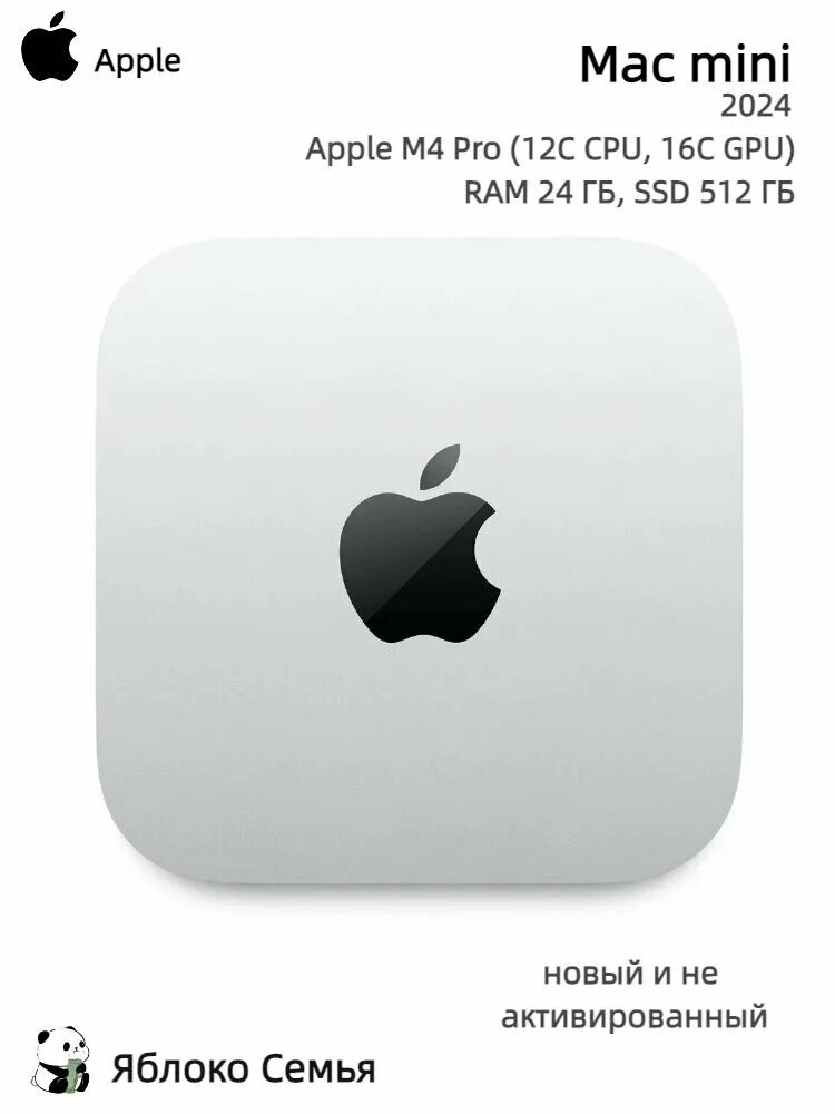 Apple Мини-ПК Apple Mac Mini host Не поддерживается Apple Intelligence (Apple M4 Pro (12C CPU, 16C GPU), RAM 24 ГБ, SSD 512 ГБ, Apple M4 Pro, macOS), 24Macmini, серебристый