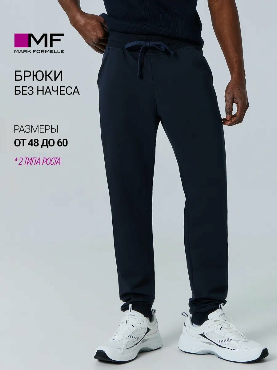 Брюки джоггеры для мужчин