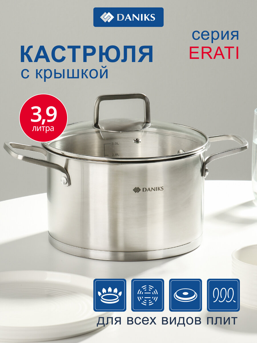 Кастрюля Daniks Ирати 3.9 л из нержавеющей стали 304 с крышкой, для индукционных плит, диаметр 21.5 см, SD-01369-20