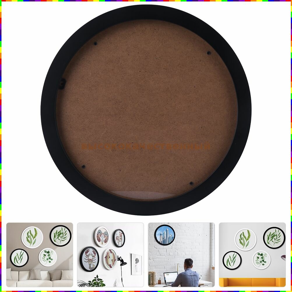 Круглая рамка для фото из МДФ, подходит для настенного декора, 1 штука