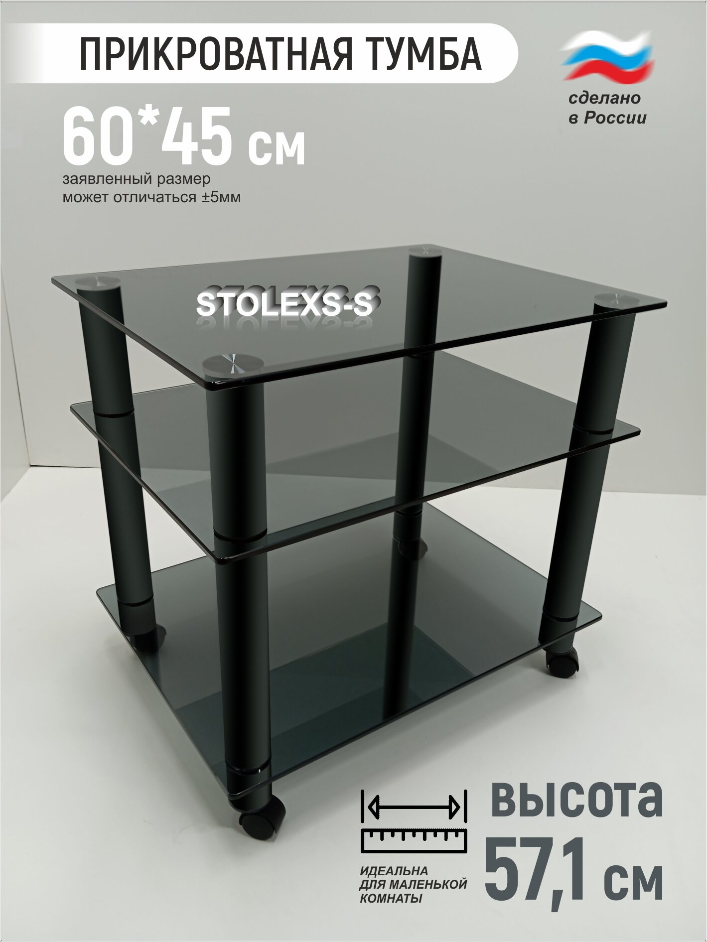 Тумба под аппаратуру П-5 серое стекло с черными ножками 60х45х57.1см