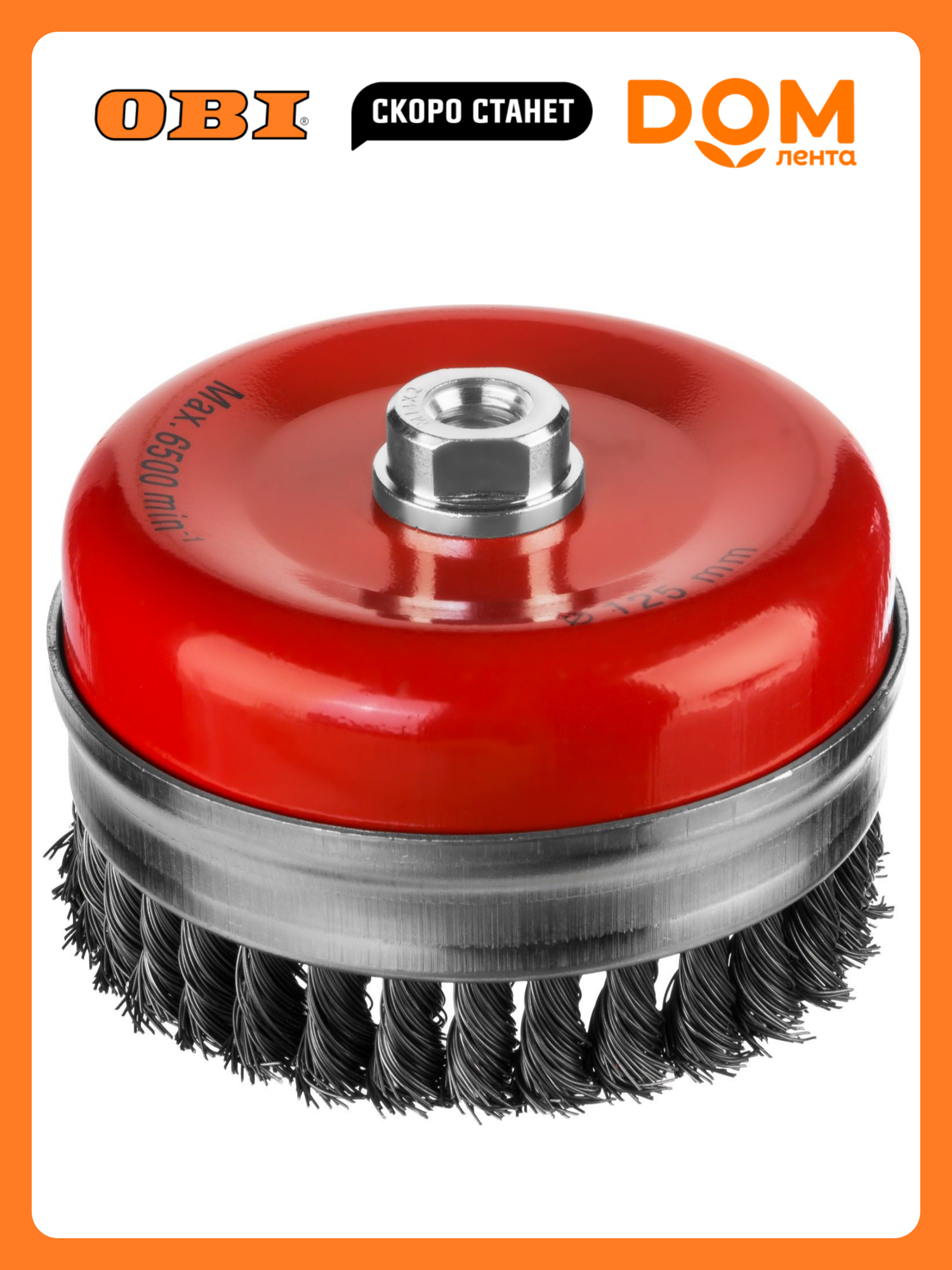 Mirax 120 мм чашечная щетка-крацовка для ушм