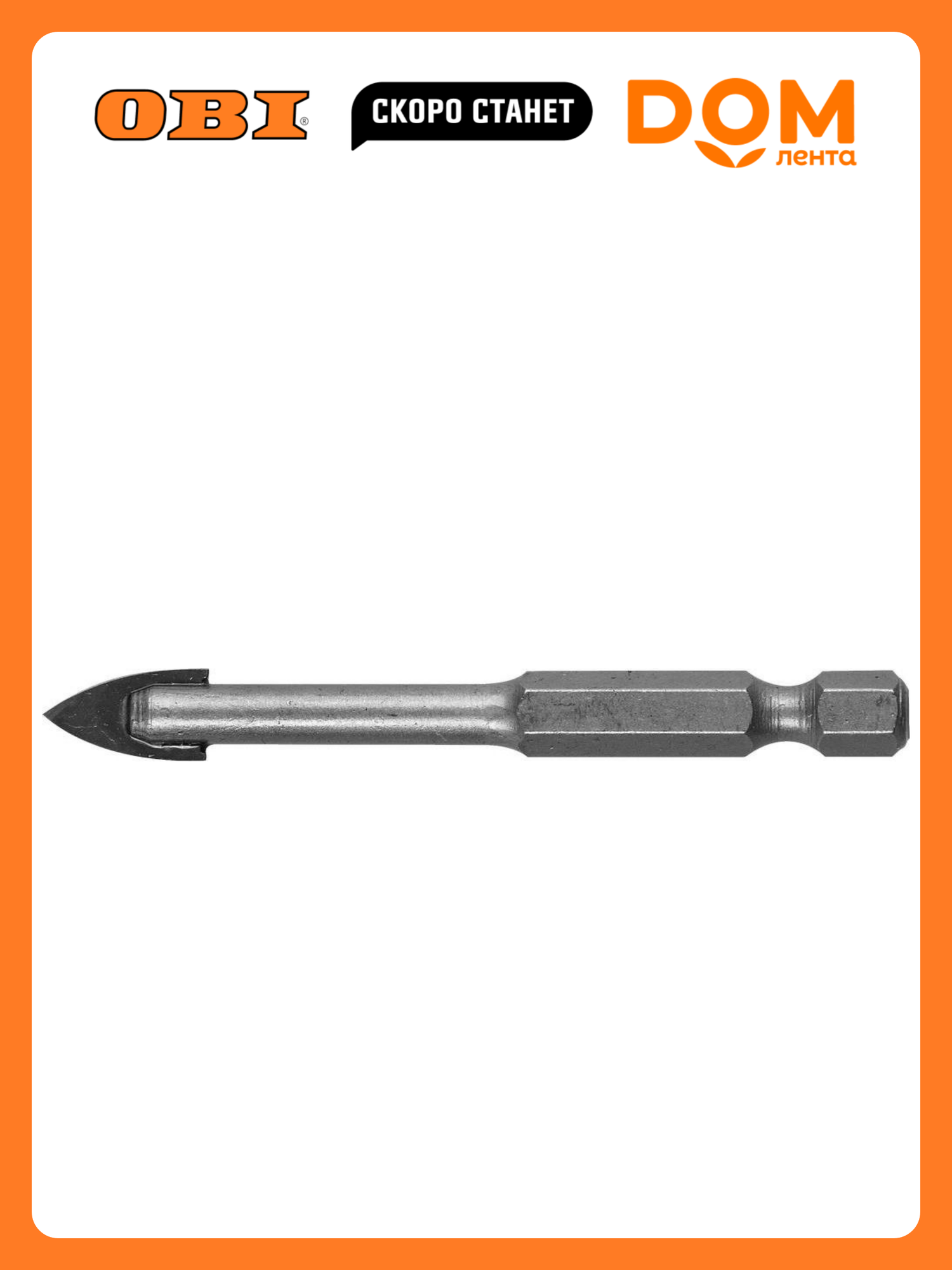 Сверло по кафелю ЗУБР 10 мм (29840-10)