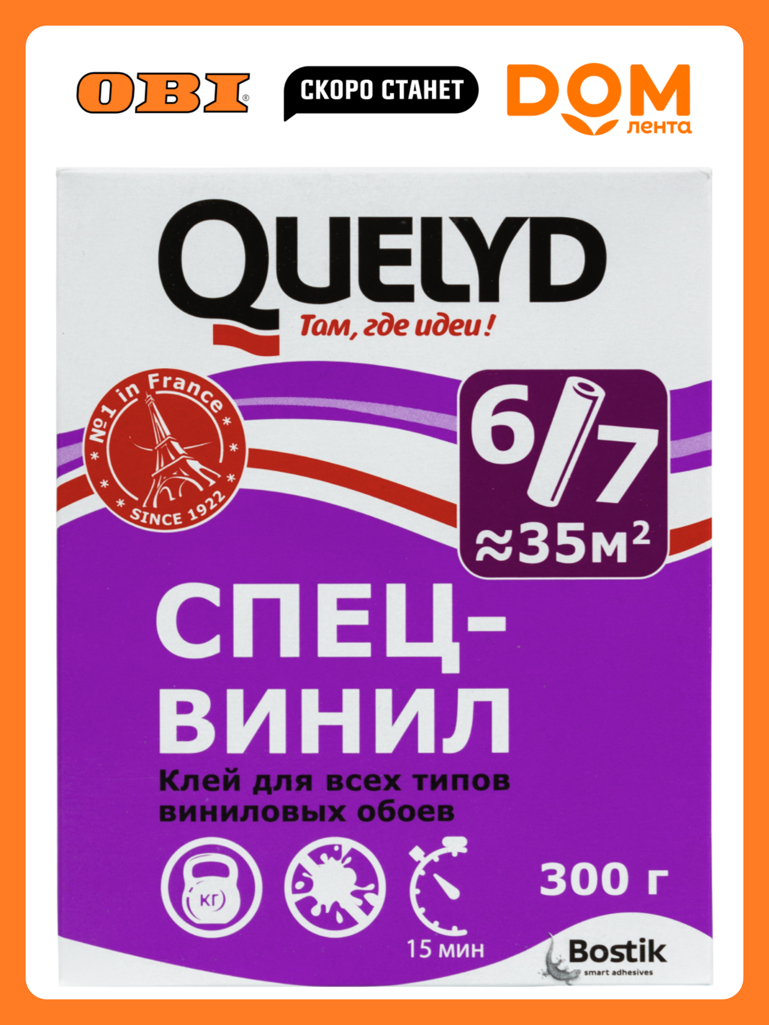 Обойный клей Quelyd Спец-винил для виниловых обоев 300 г
