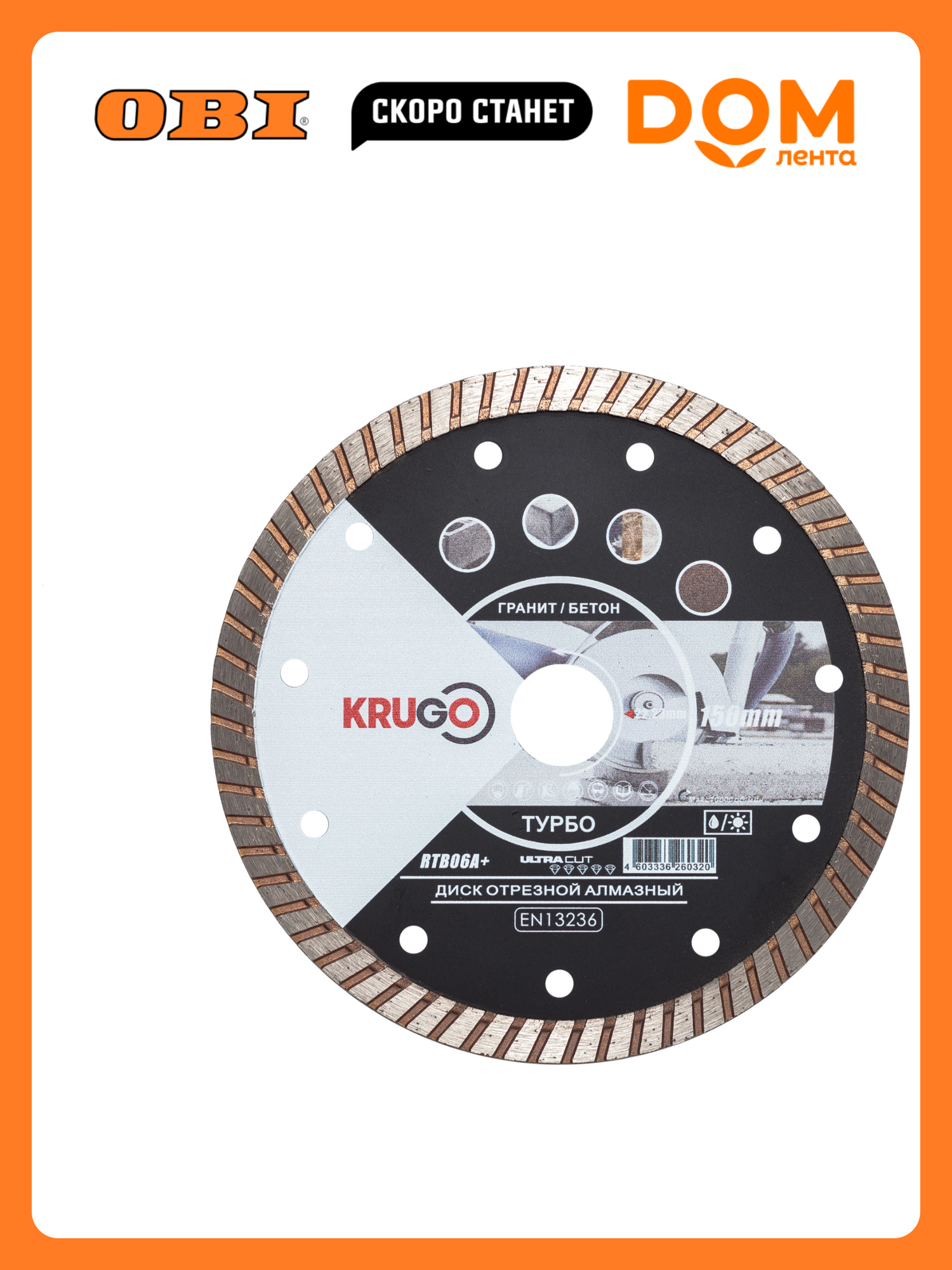 Алмазный диск KRUGO 150 x 2.2 x 22.23 x 10 мм Турбо универсальный