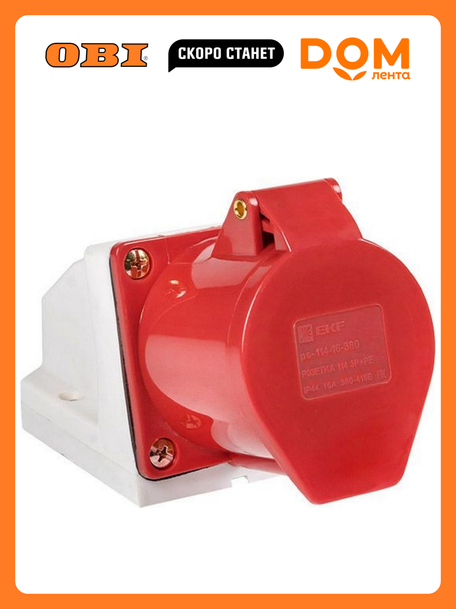 Розетка EKF PROxima PS-114-16-380, с откидной крышкой, IP44, красная